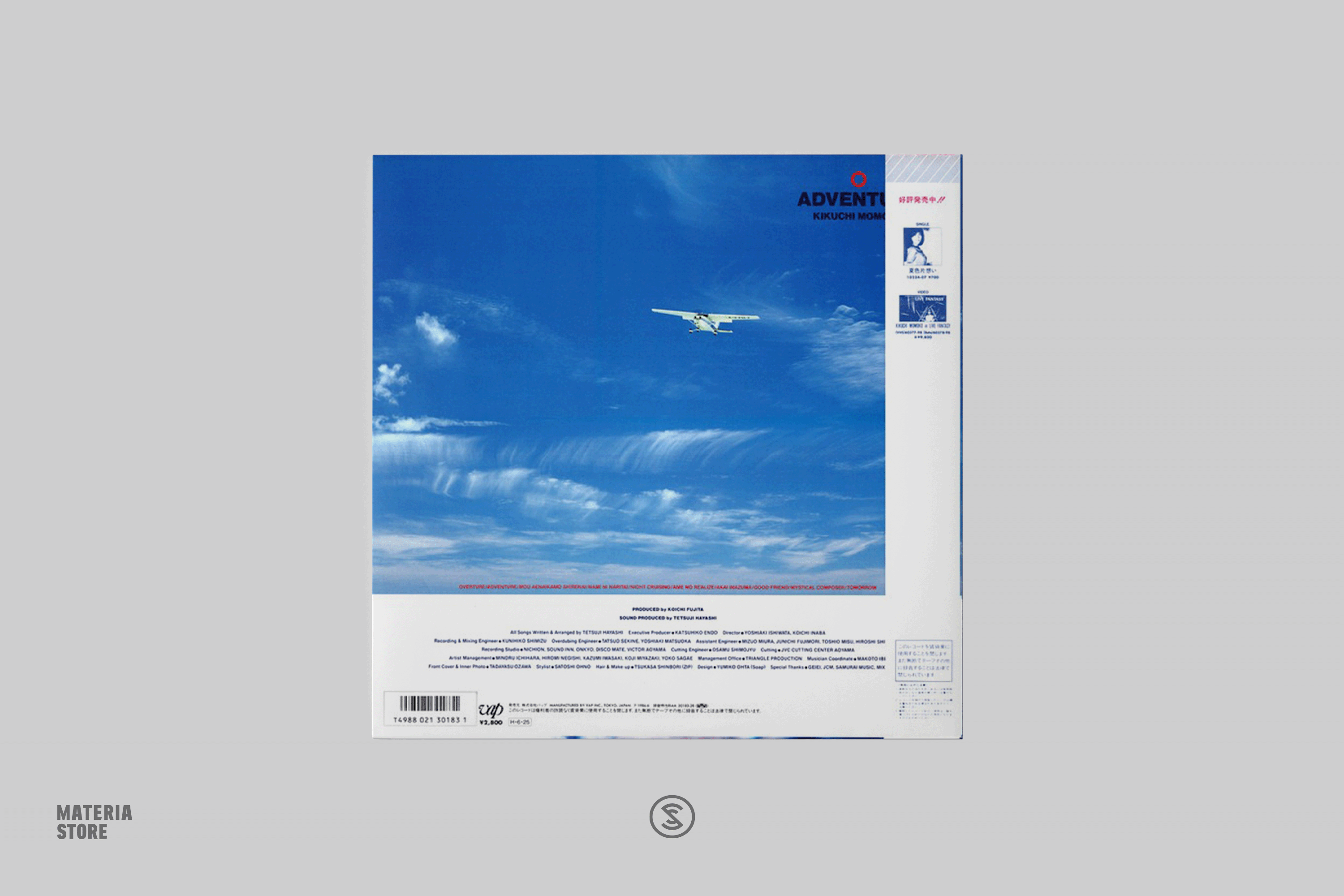Adventure (Original Soundtrack) - Momoko Kikuchi (1xLP Vinyl Record)